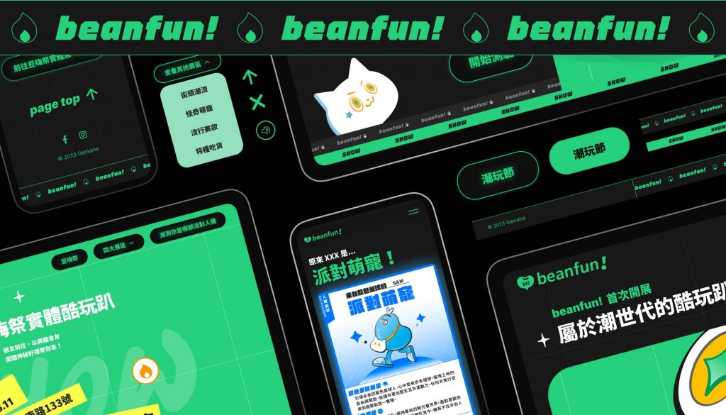 版塊 Block Studio｜beanfun! 潮玩節 線上展覽互動網站